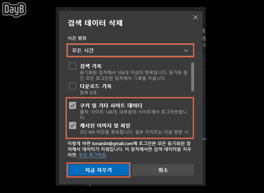 마이크로소프트 엣지의 코파일럿 실행 및 작동 문제 해결 네이버 블로그